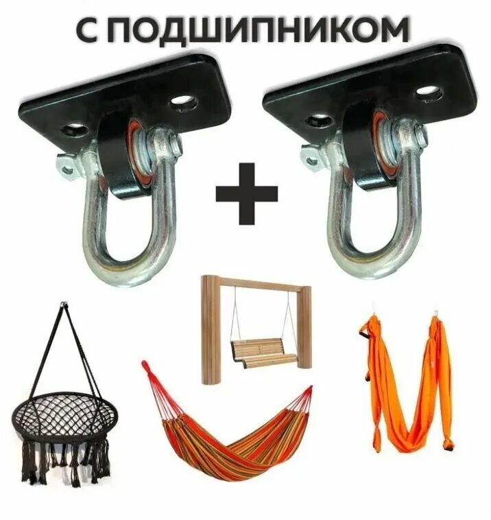 Крепление для качелей — фото 1