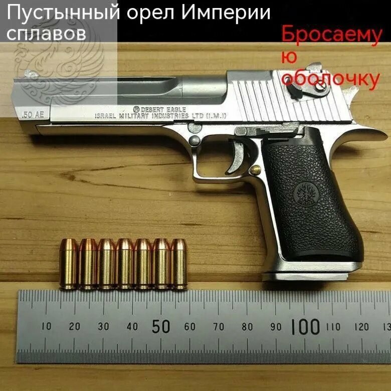Игрушечное оружие _
