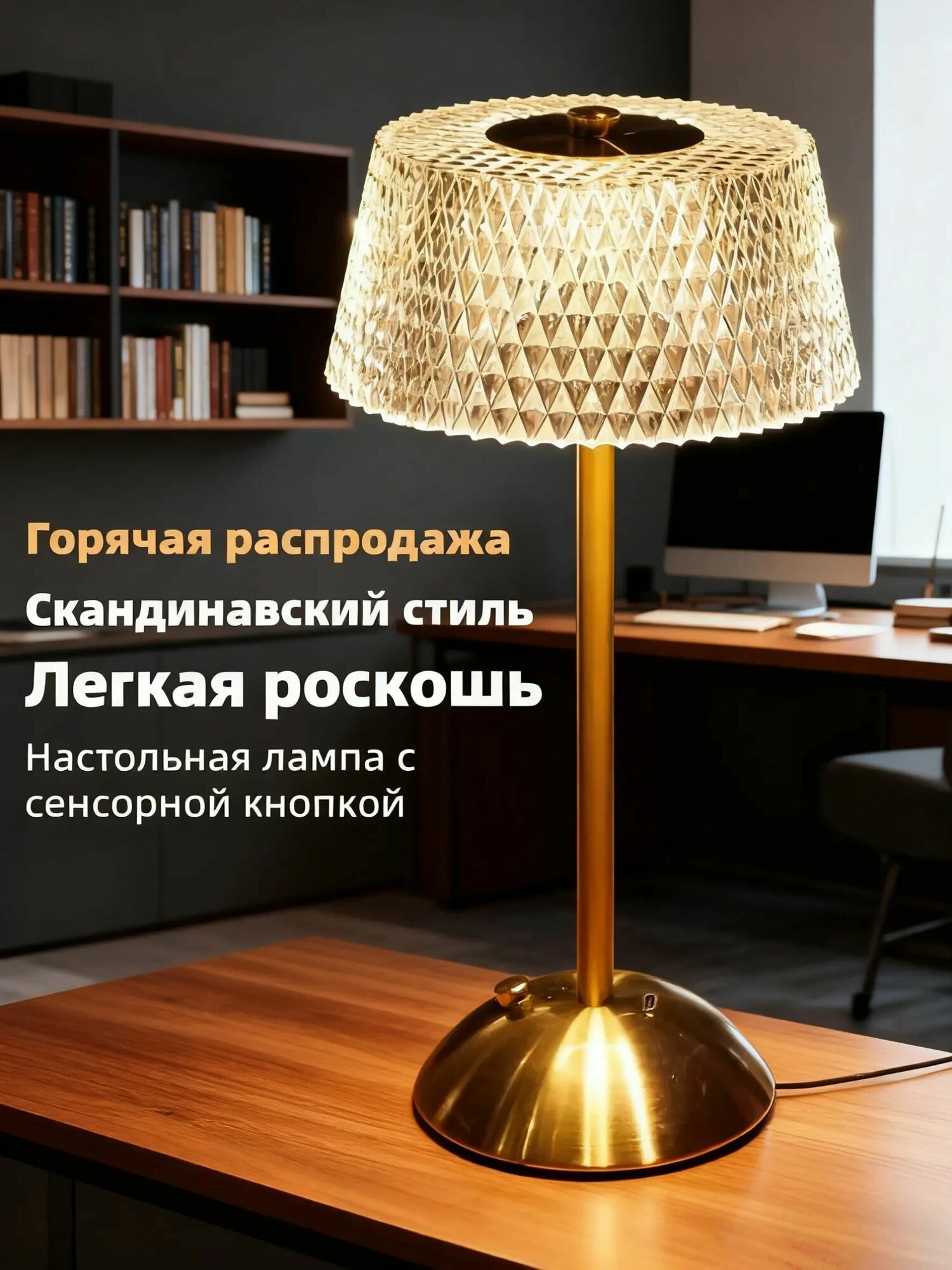 НастольнаяЛампа — фото 1