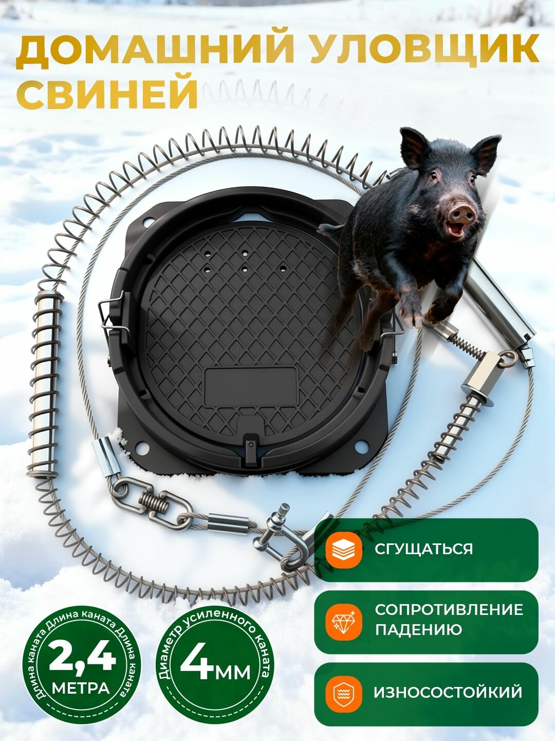 Ошейник, Специальная веревка