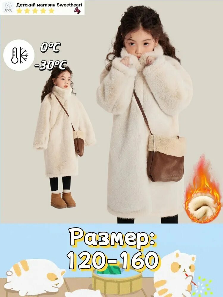 Куртка для малышей