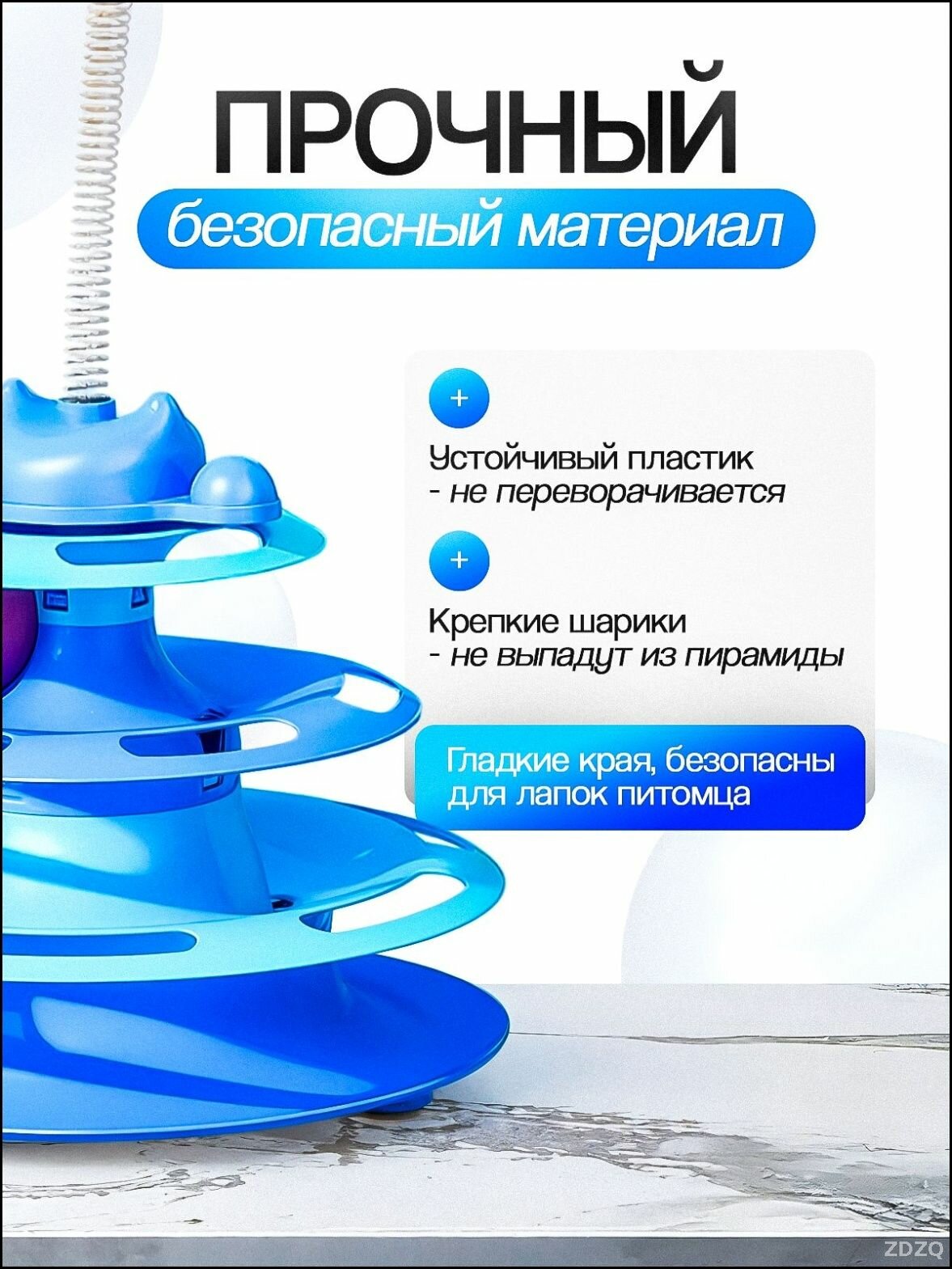 Игрушка для животных — фото 1