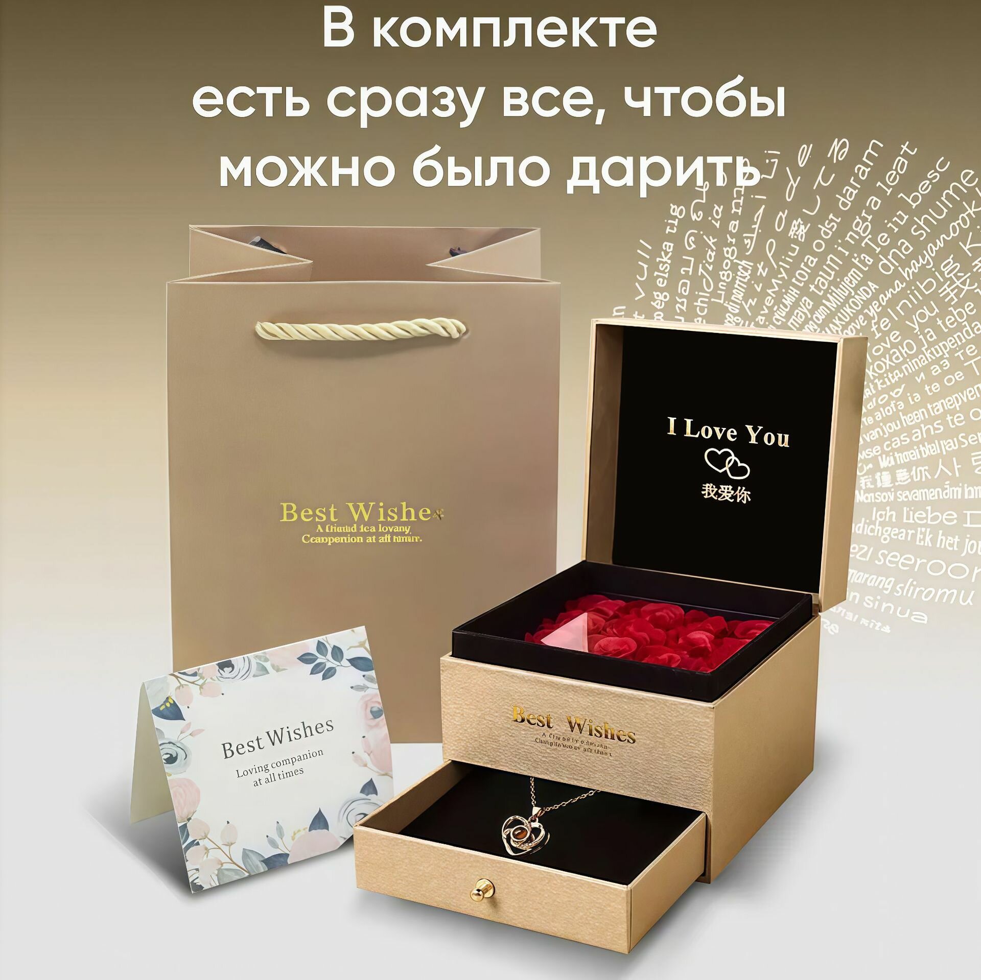 Подарочный набор, колье из розового золота + золотая подарочная коробка из 9 роз, подойдет для подруг, мам, бабушек или родственников.