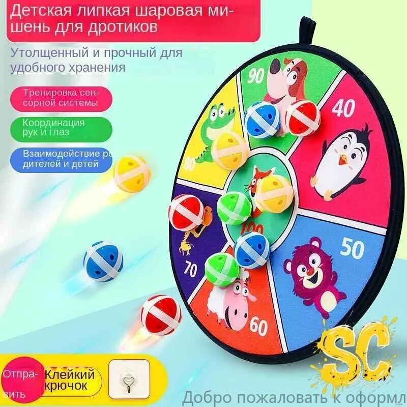 Дартс с липучками