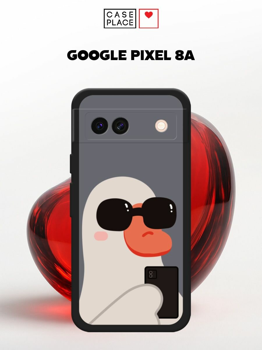Черный матовый чехол на Google Pixel 8A / Гугл Пиксель 8А с принтом Утиное селфи