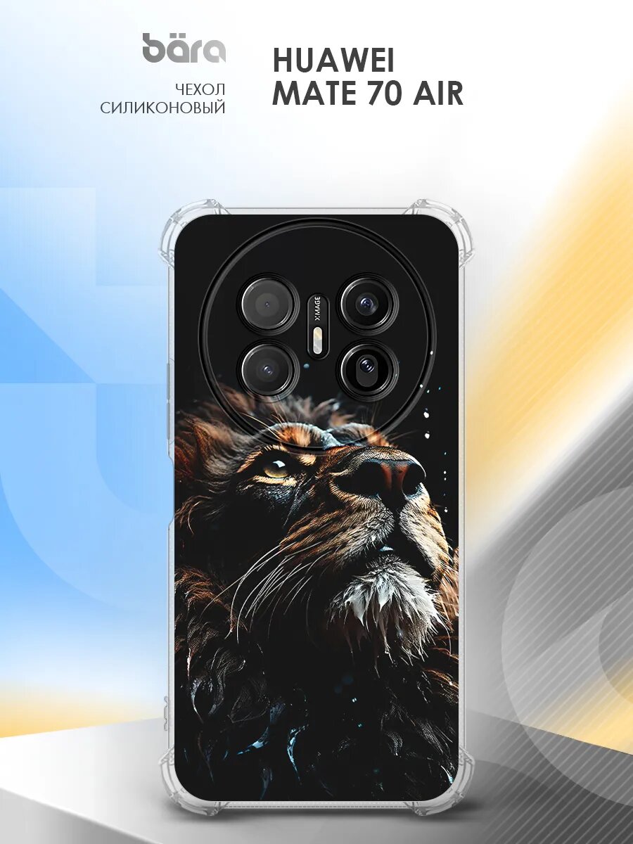 Чехол на Huawei Mate 70 Air, Хуавэй Мате 70 Эйр, накладка, противоударный, с картинкой