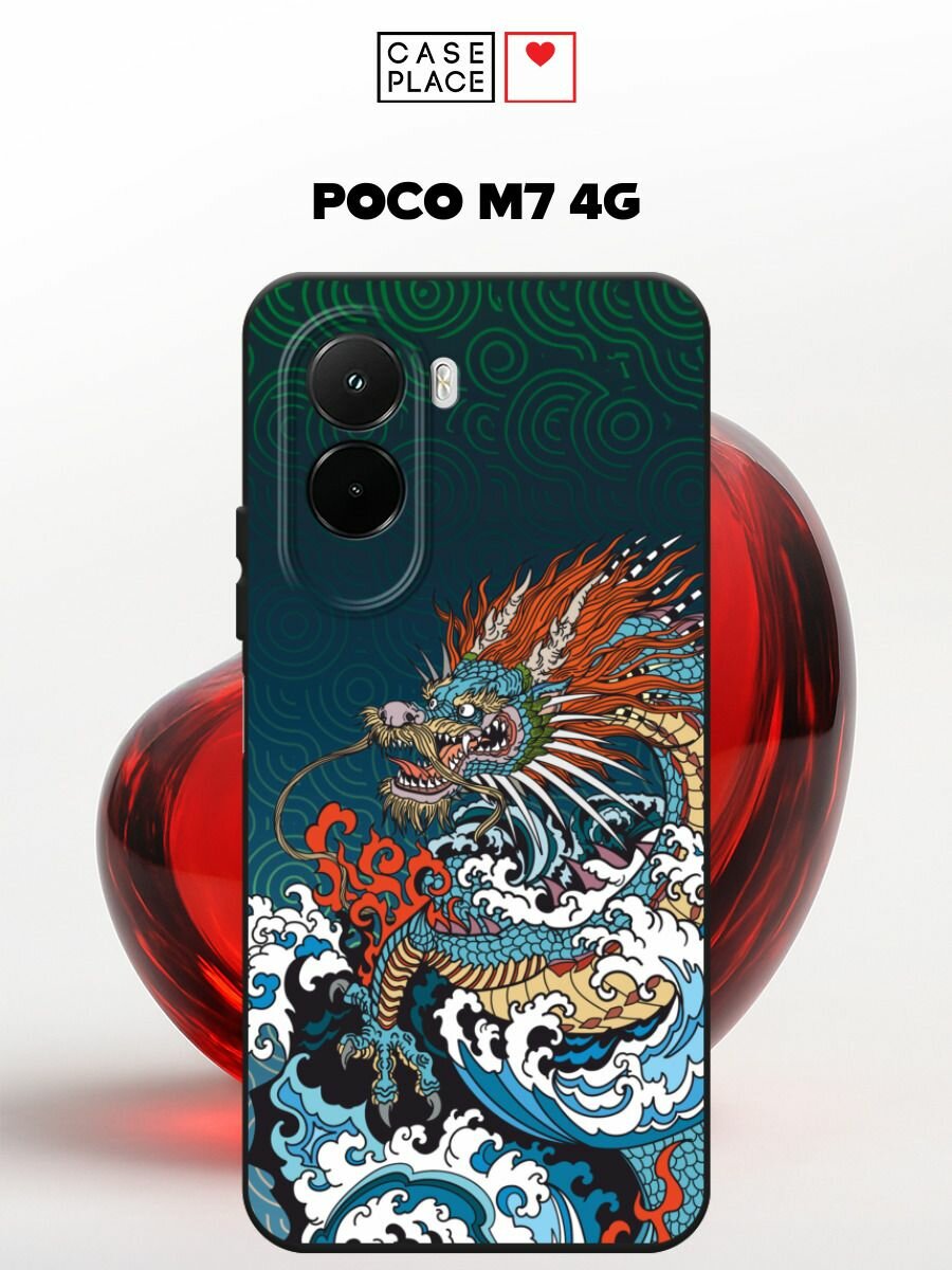 Черный матовый чехол на Poco M7 4G / Поко М7 4G с принтом Морской дракон