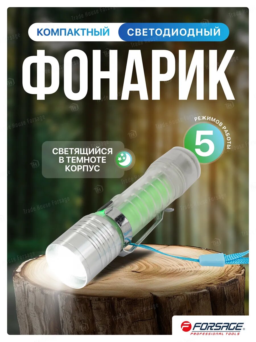 Фонарь кемпинговый аккумуляторный