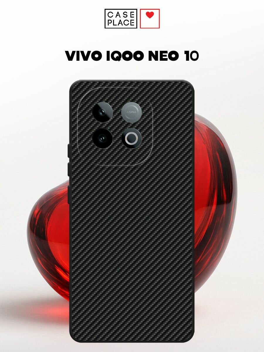 Черный матовый чехол на Vivo IQOO Neo 10 / Виво iQOO Нео 10 с принтом Черный карбон