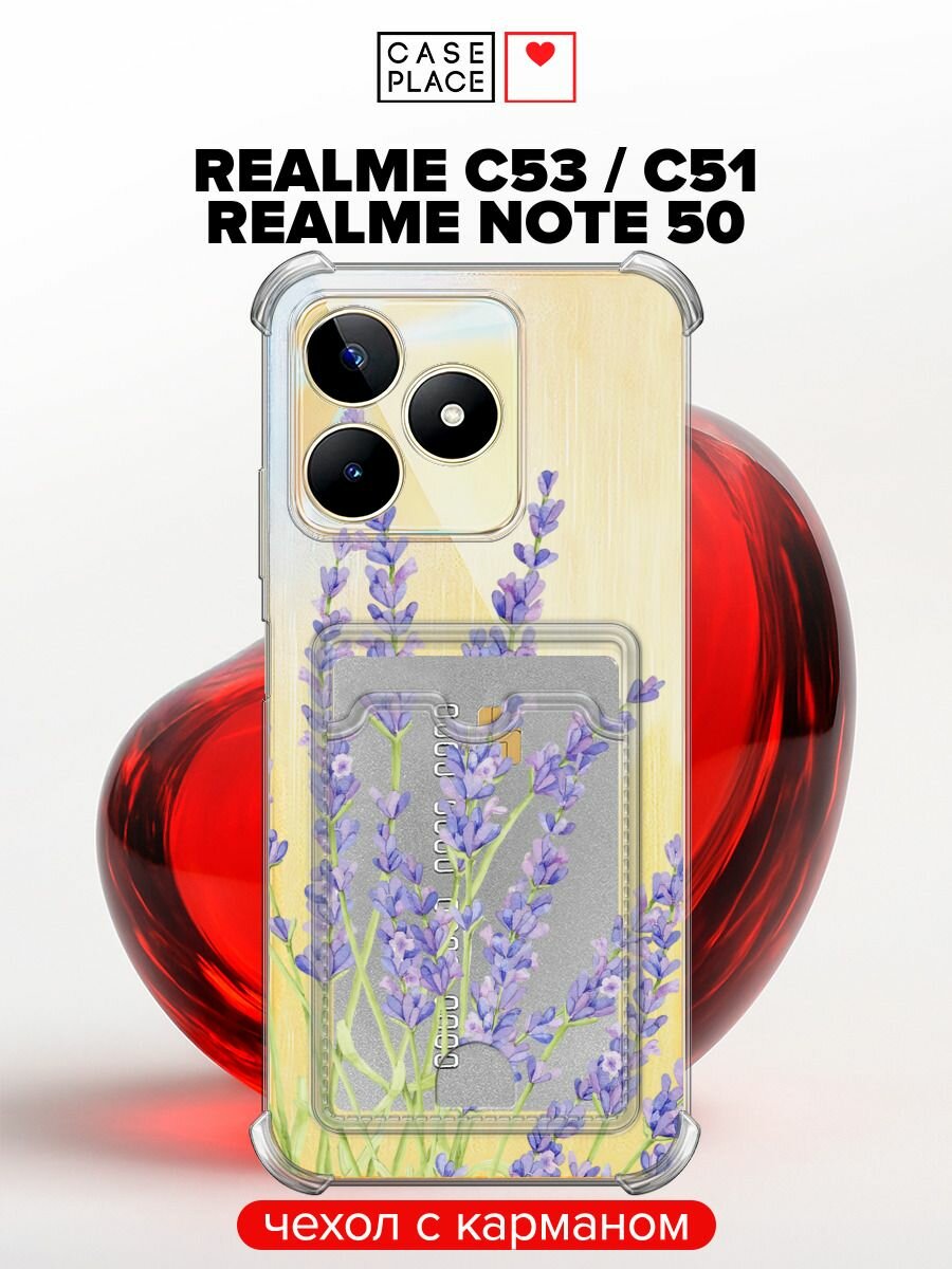 Чехол на Realme C53/C51/Note 50 (Реалми С53/С51/Нот 50) с картой и принтом С лавандой