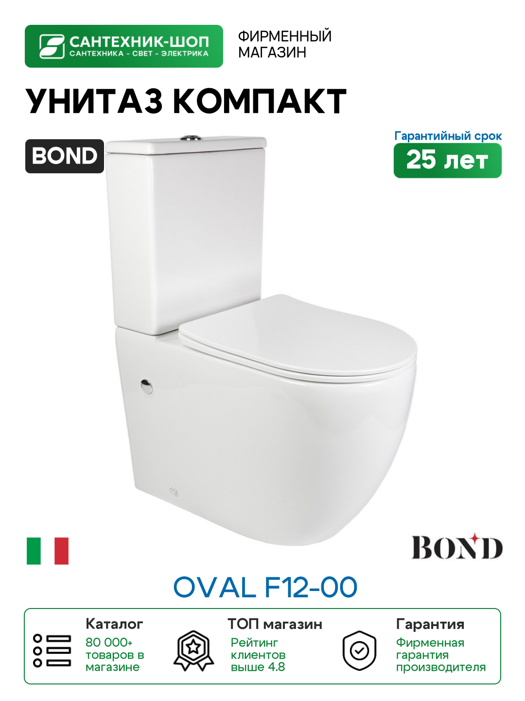 Унитаз компакт Bond Oval F12-00 цвет Белый с бачком и сиденьем Микролифт