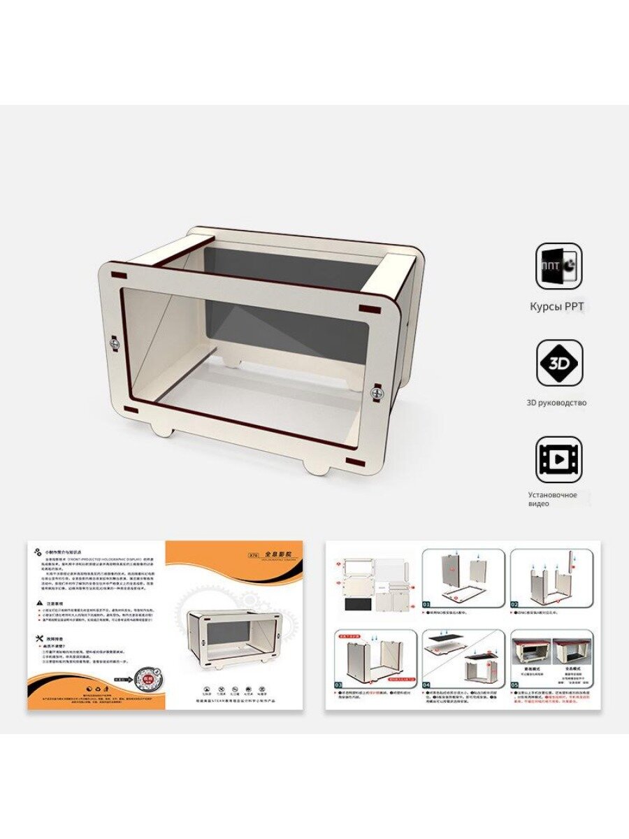 Технология DIY для создания 3D-голографической проекции невооруженным глазом