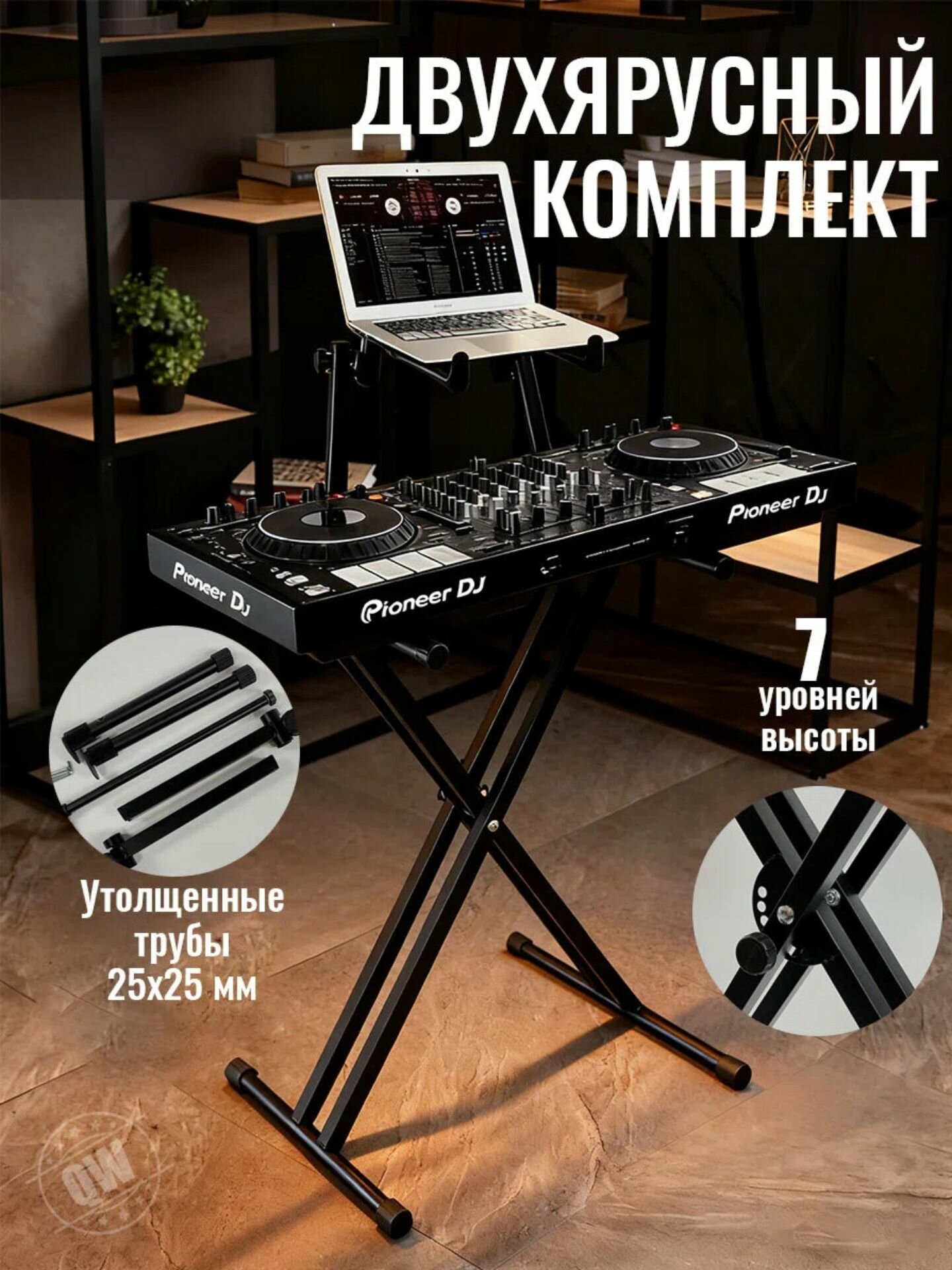 Стойка для синтезатора двухъярусная Регулируемая по высоте и углу для компактного размещения двух клавишных в домашней студии и на сцене