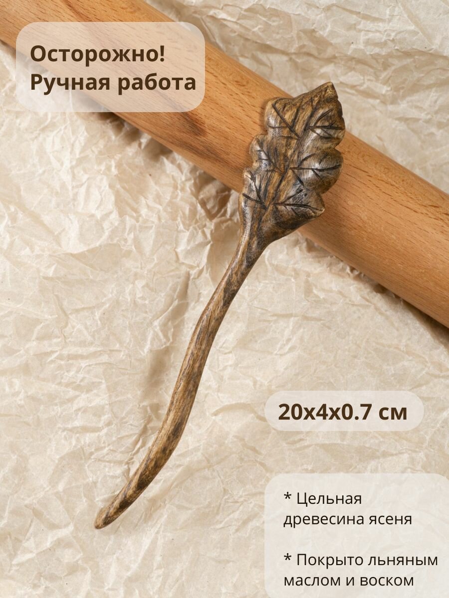 Шпилька для волос 3KEDA, "Дубовый лист", 1 шт.