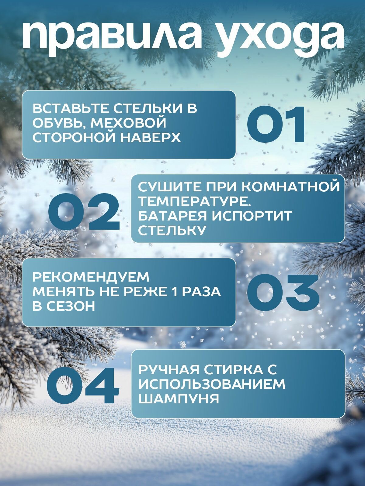 Стельки меховые — фото 1