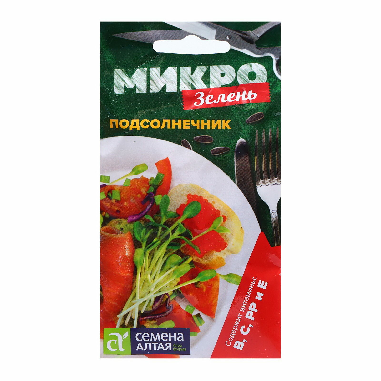 Семена Микрозелень "Подсолнечник", 10 г, место выращивания: универсальный