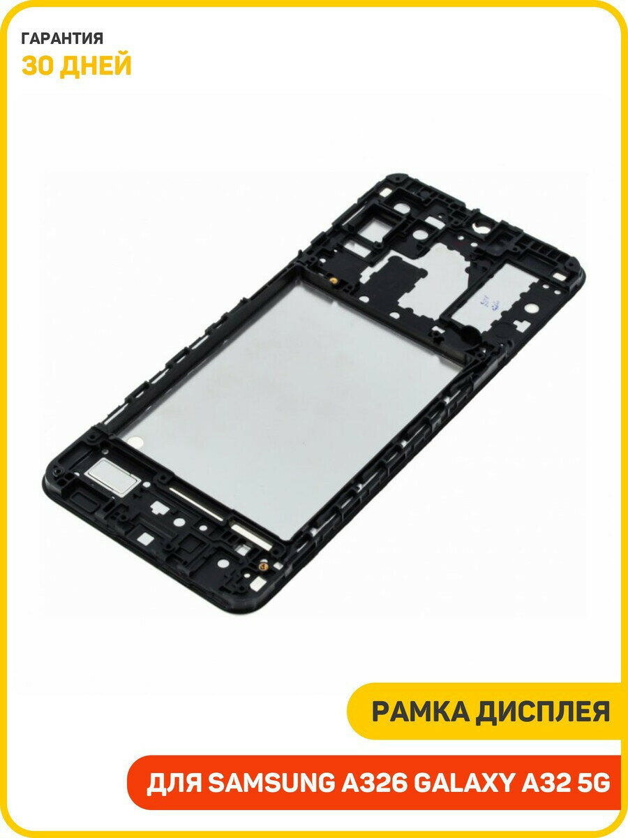 Рамка дисплея для Samsung A326 Galaxy A32 5G, черный
