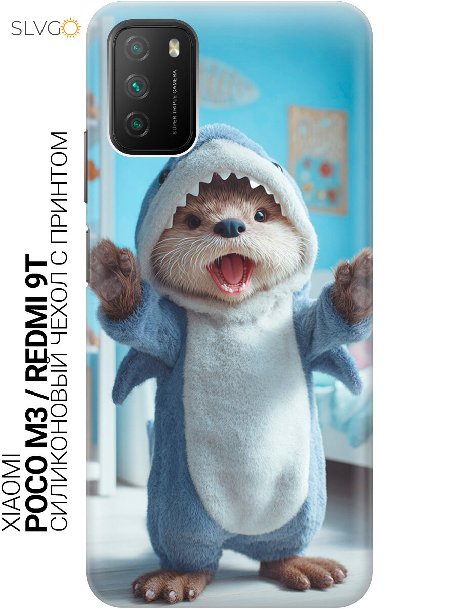 Силиконовый чехол на Xiaomi Redmi 9T / Poco M3 с принтом Выдра-акула, trn