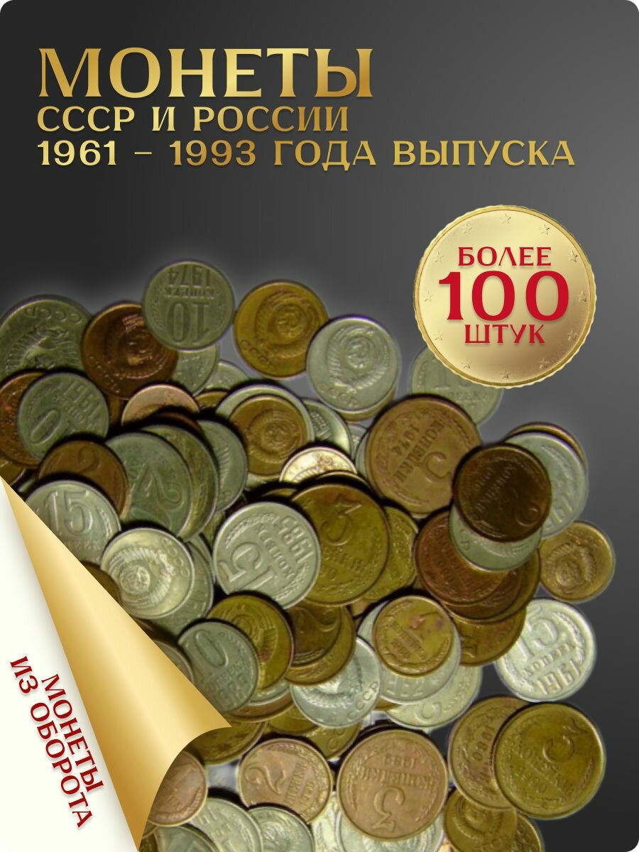 Монета коллекционная