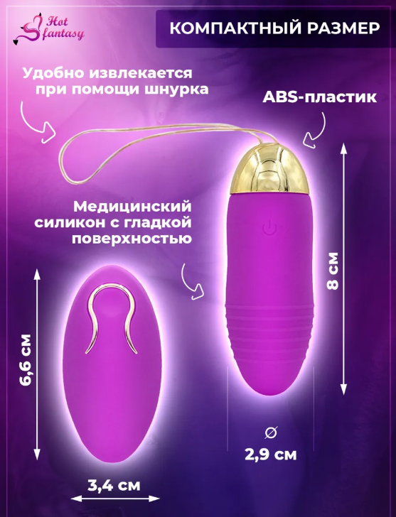 Десять частот вибрации, вибрирующее яйцо и дистанционное управление, женская мастурбация