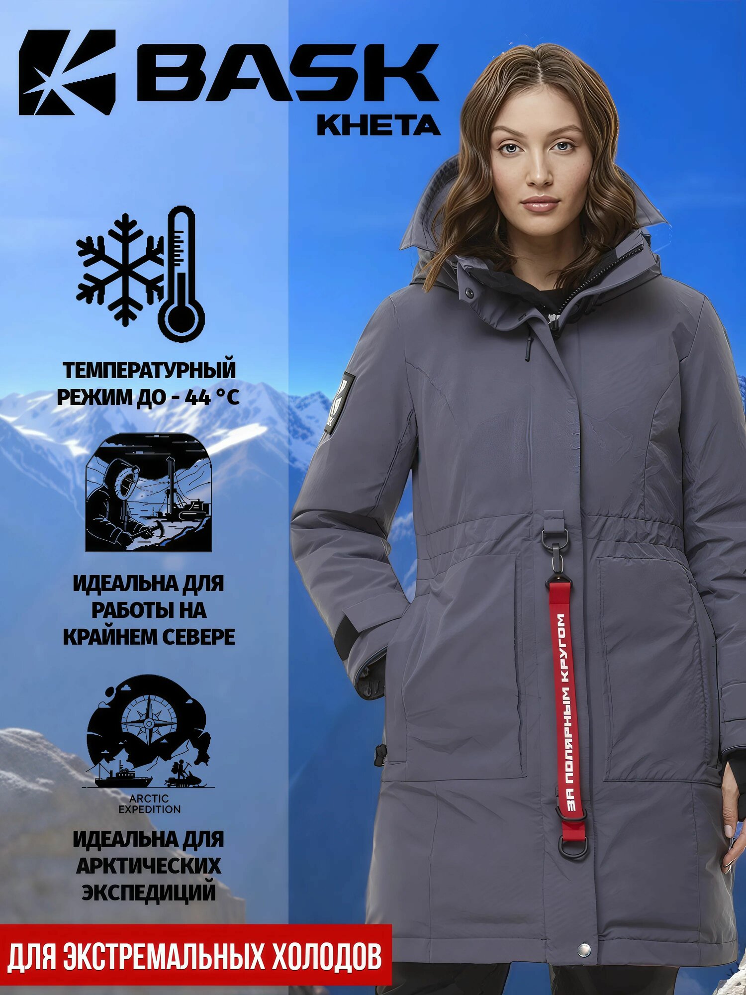 Пуховик Базовая коллекция