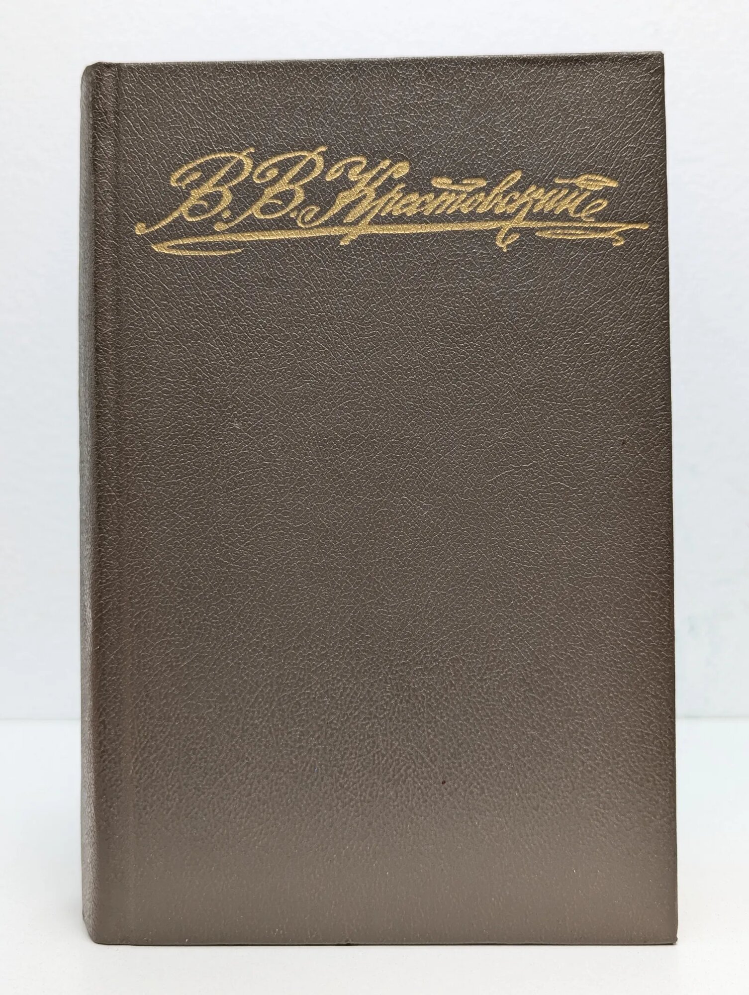 Петербургские трущобы. Книга о сытых и голодных. Части 4 - 6 Крестовский Всеволод Владимирович 1994