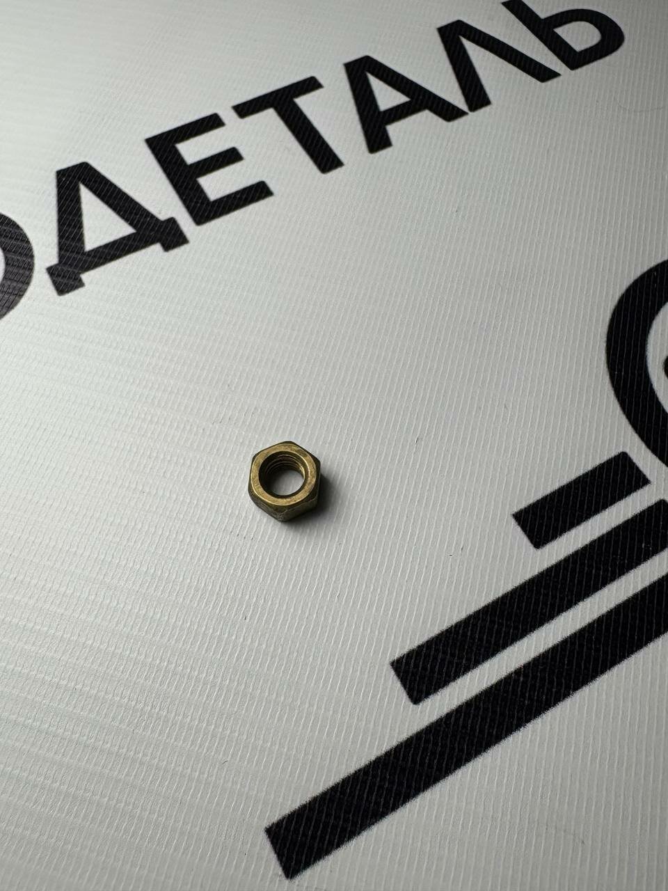 Гайка М8 крепления коллектора