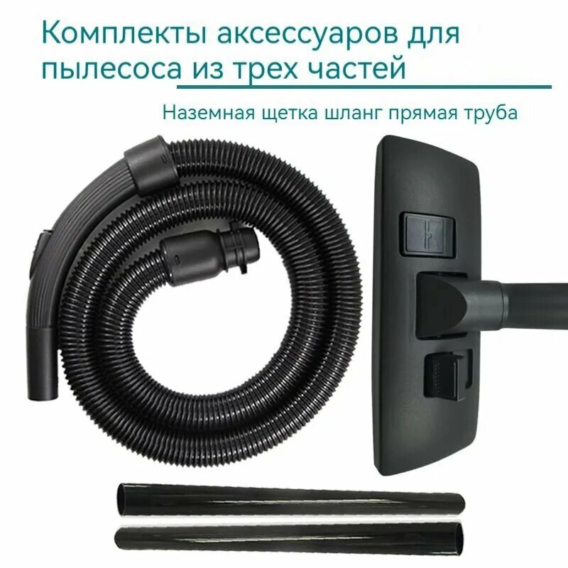 Для шланга пылесоса Philips прямая щетка телескопический патрубок