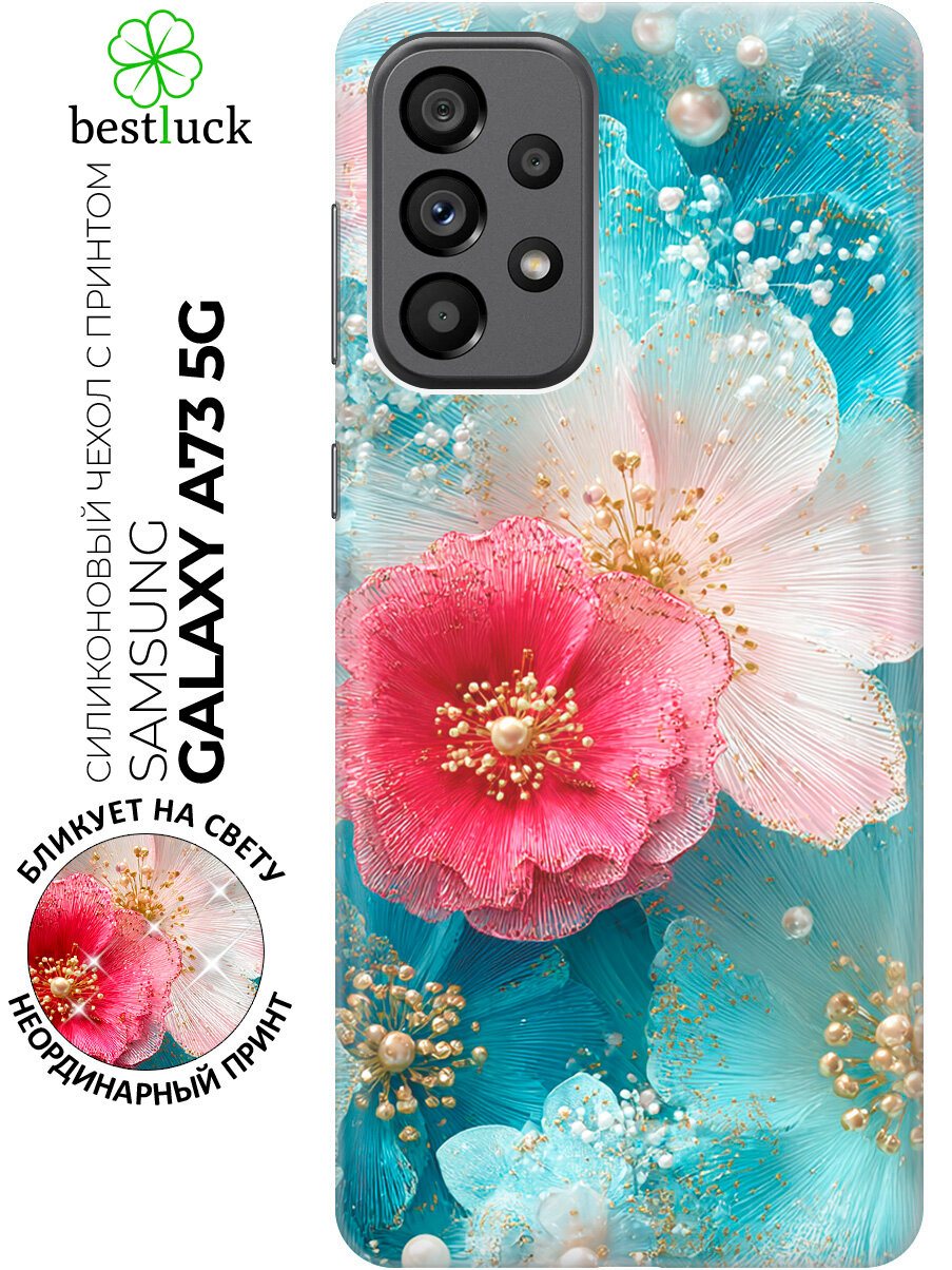 Силиконовый чехол на Samsung Galaxy A73 5G с принтом "Цветы, украшенные жемчугом"