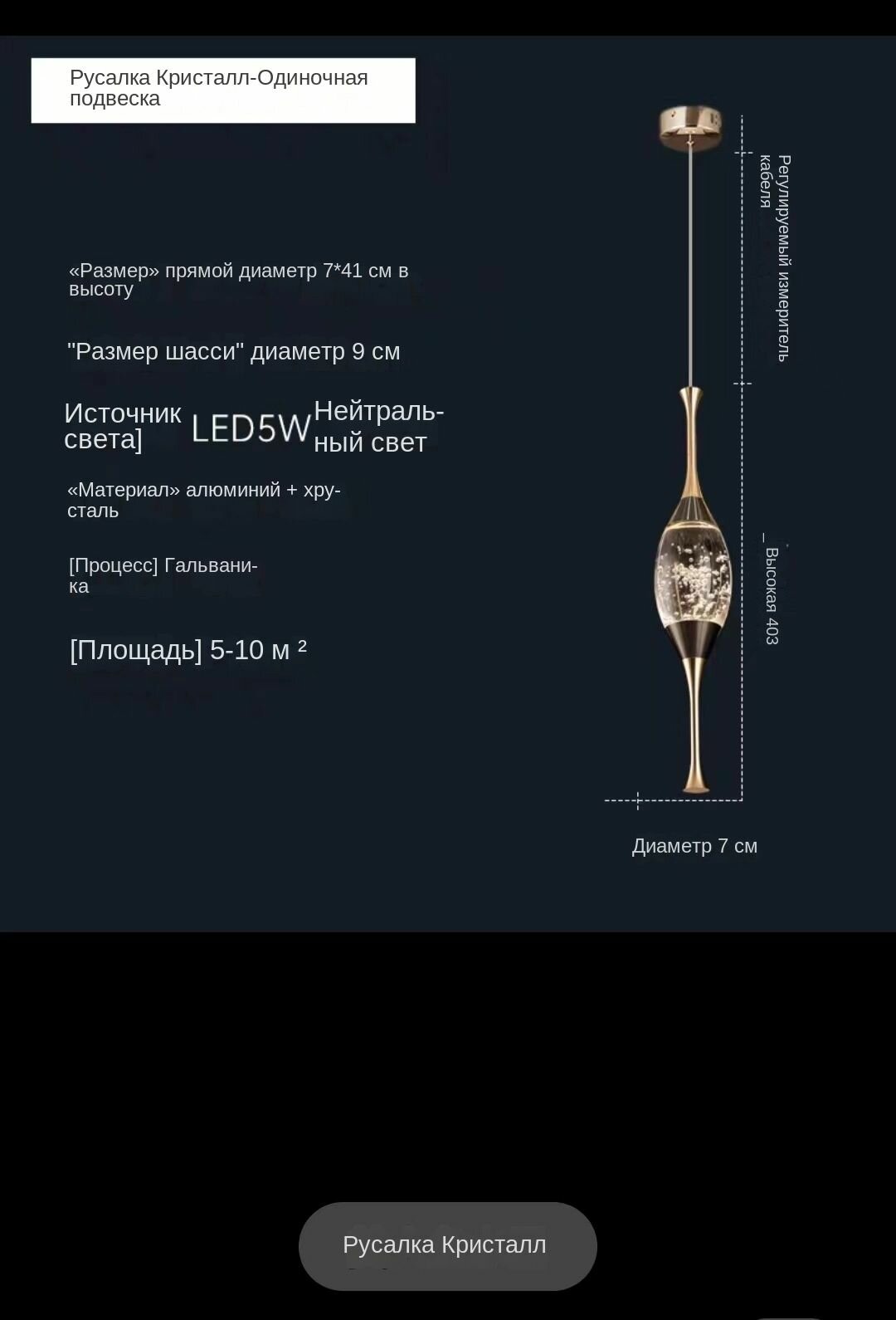 Светильник, 5 Вт