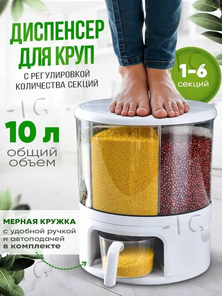 Контейнер пищевой, 10000 мл, 1 шт