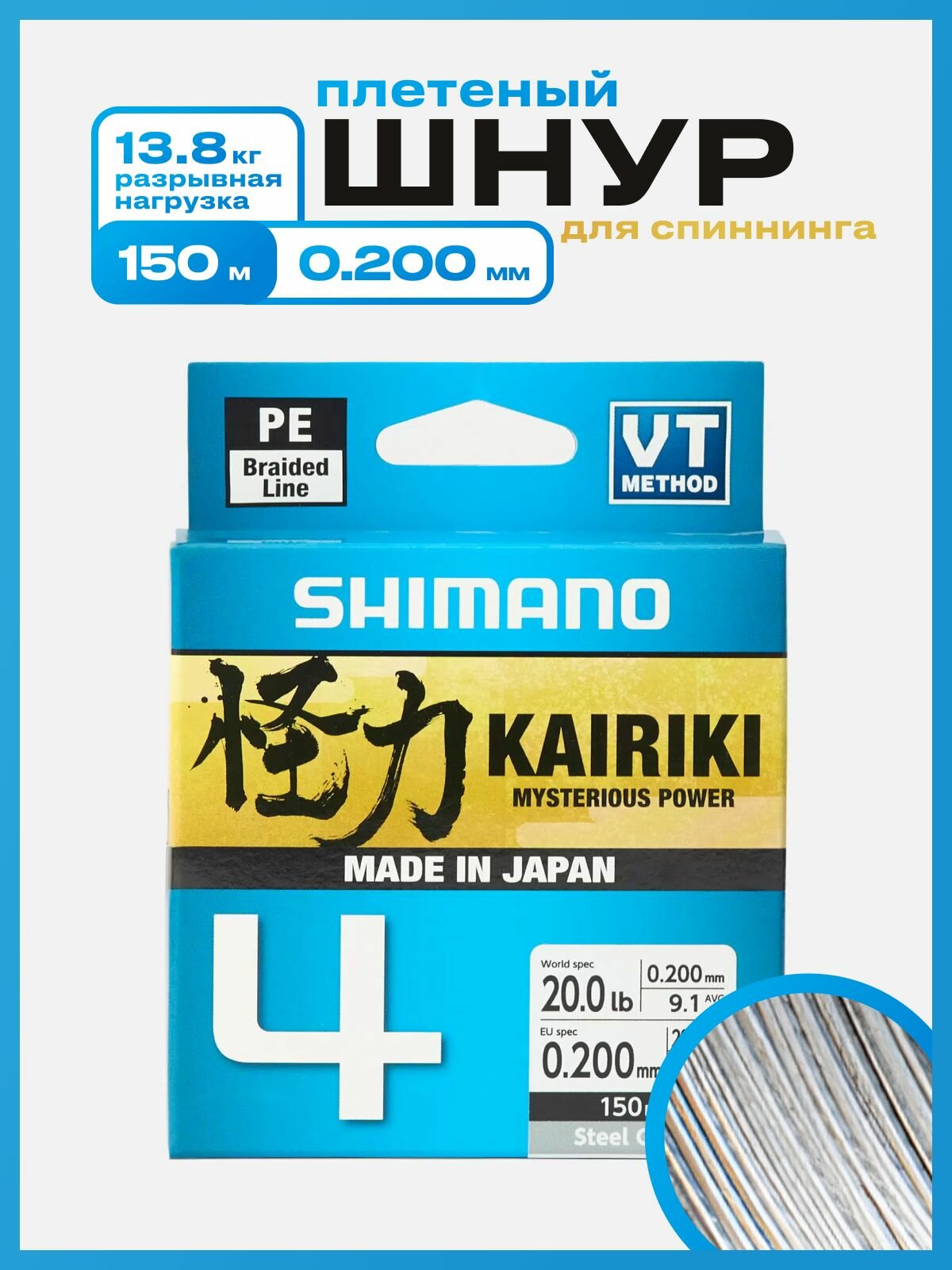 Плетеный шнур Shimano Kairiki 4, 150м, 0.200 мм, 13.8 кг, серый. Леска плетенка для рыбалки, спиннинга