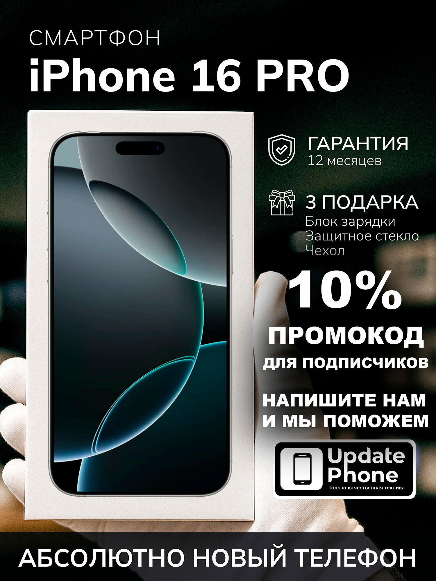 Смартфон Apple iPhone 16 Pro 1TB (White Titanium) : Dual nano SIM