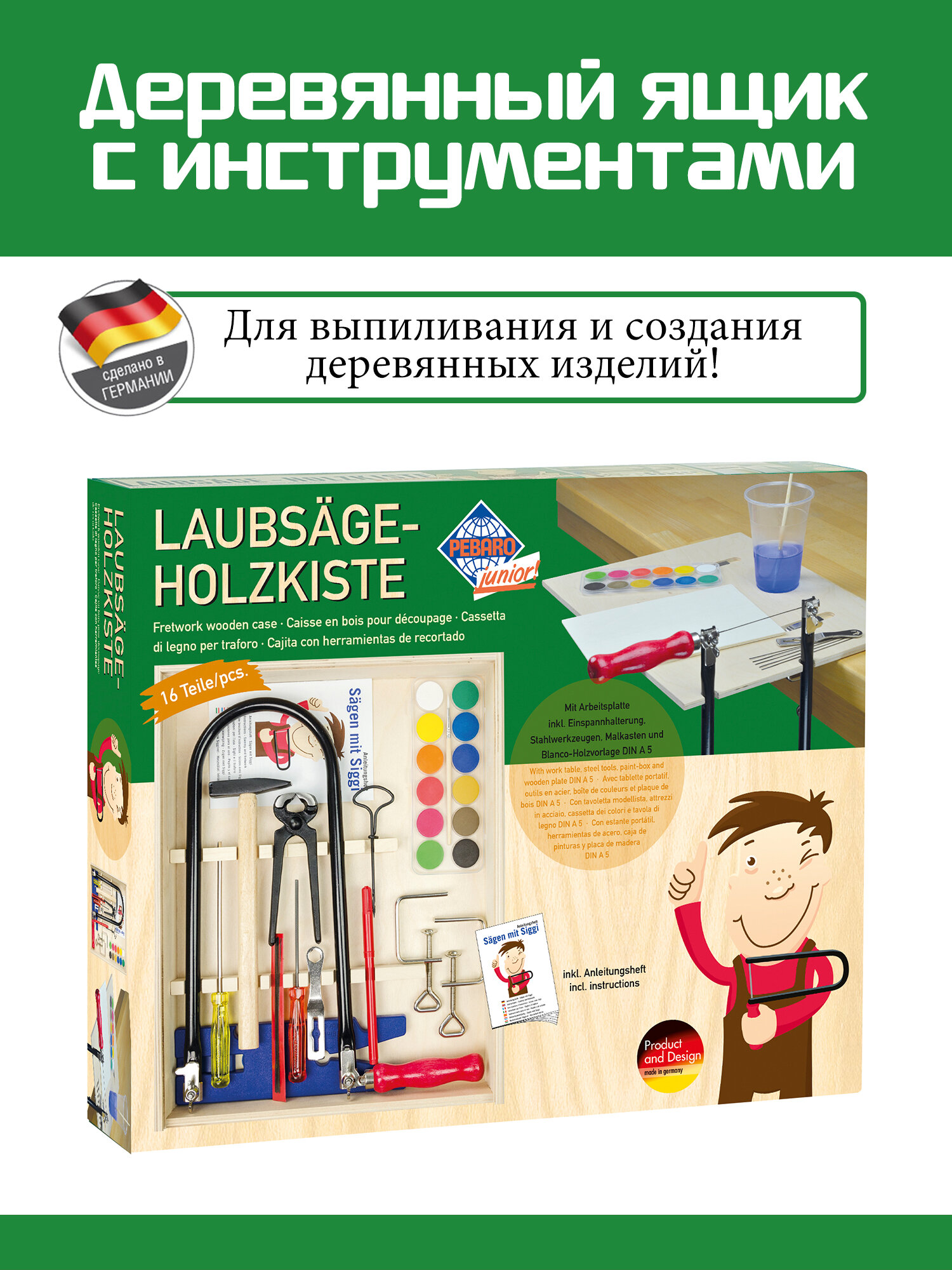 Ящик с инструментами для работы по дереву с лобзиком и струбцинами Pebaro (429S)