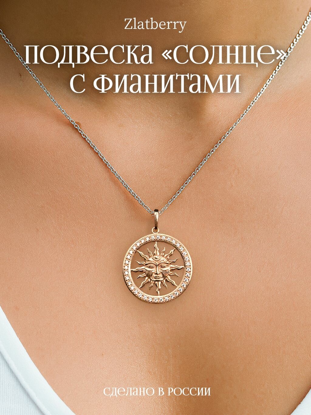 Подвеска, серебро, 925 проба, фианит