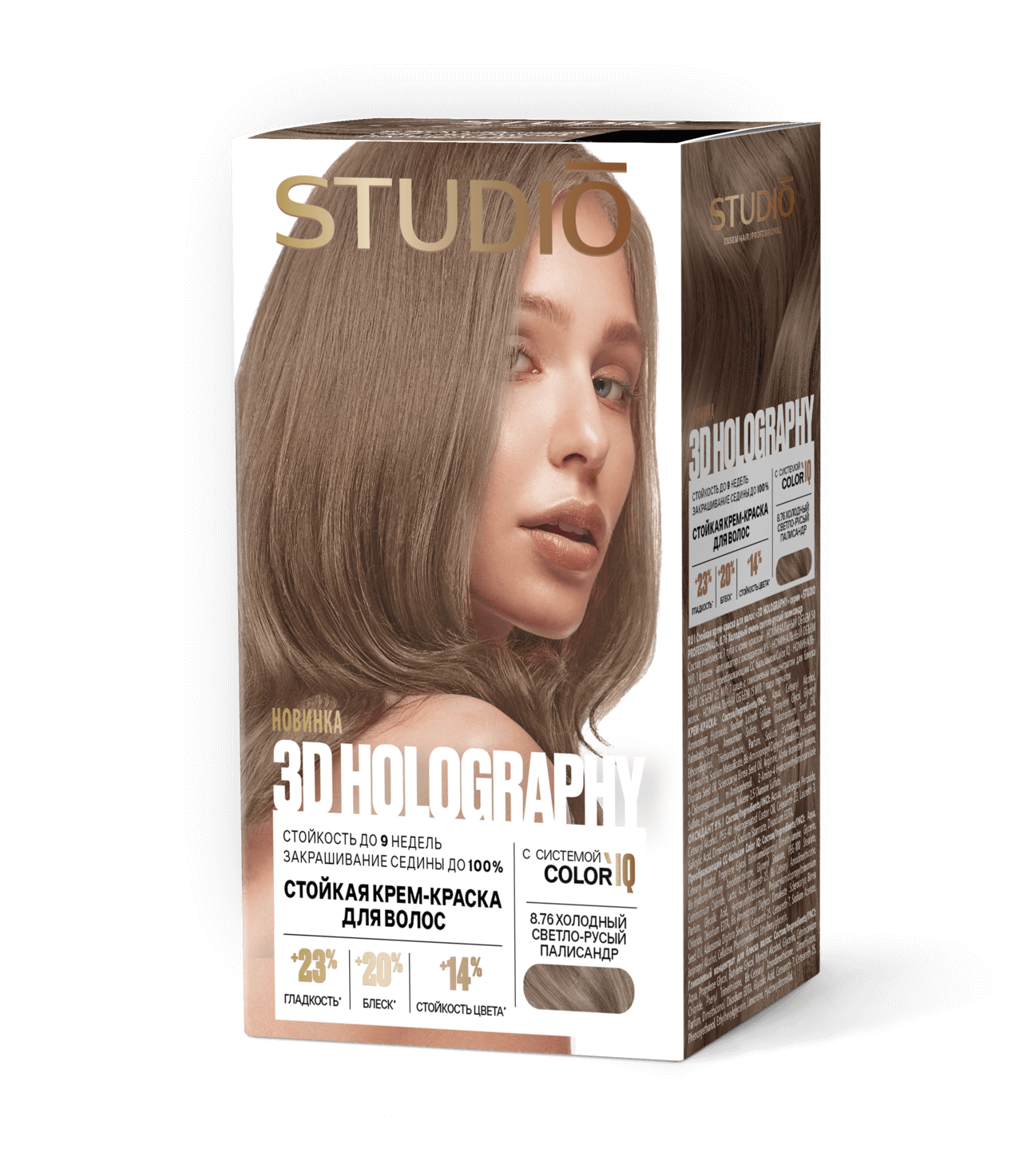 Краска для волос Studio 3D HOLOGRAPHY 8.76 Холодный светло-русый палисандр, 50/50/25/15 мл