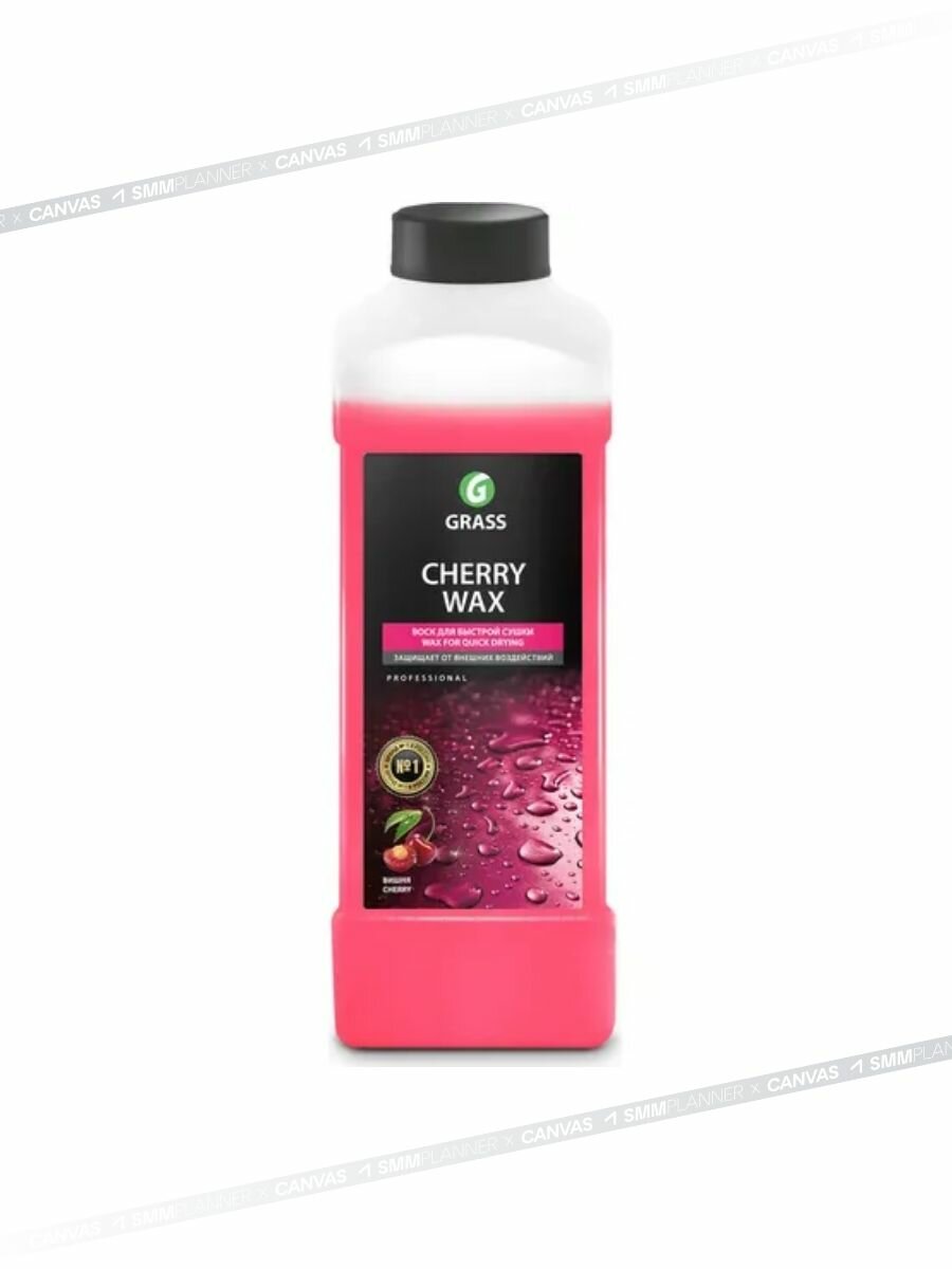 Холодный воск GRASS Cherry Wax, 1 л