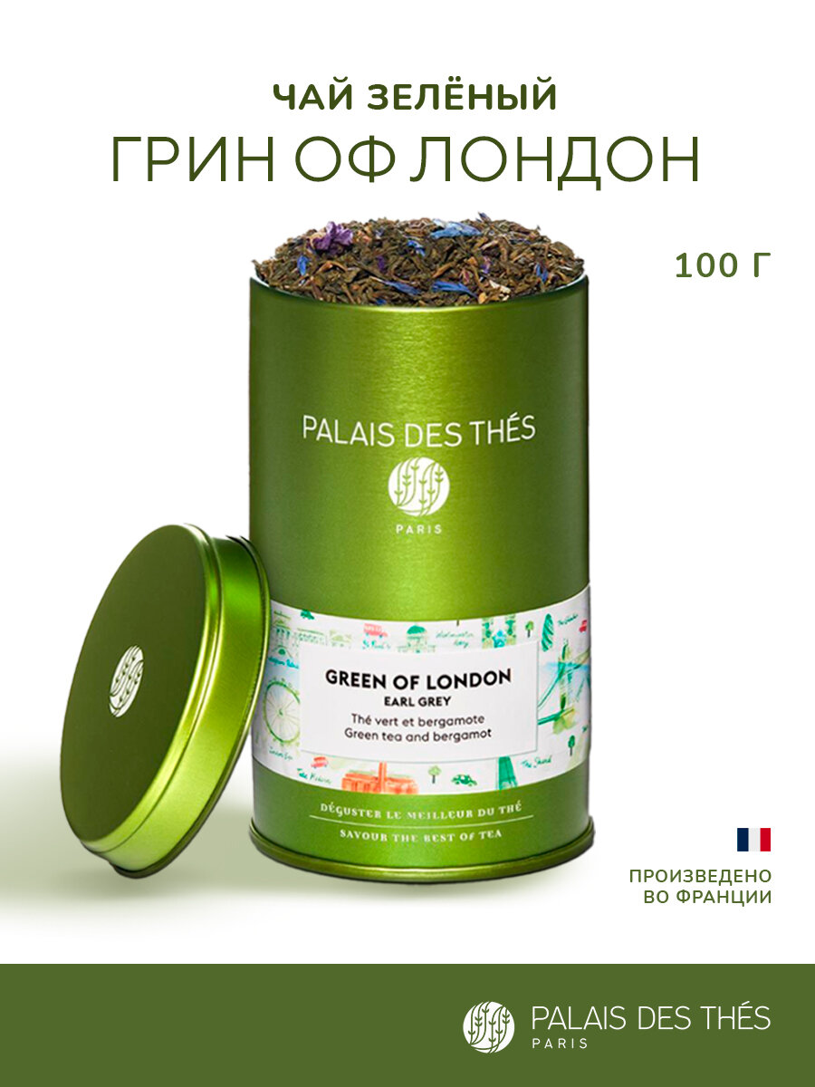 PALAIS DES THES. Зеленый чай грин ОФ лондон.