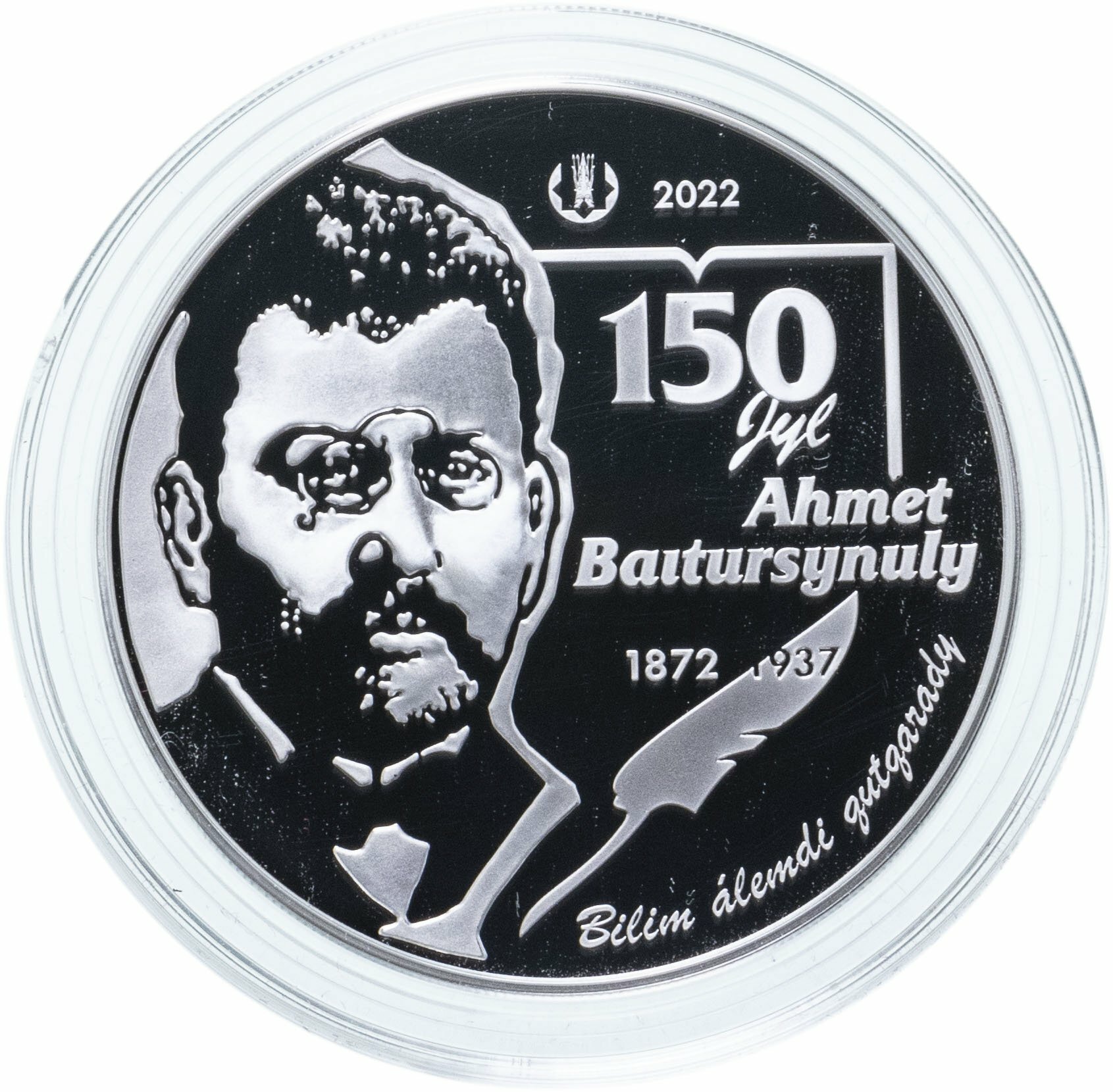 Казахстан 500 тенге 2022 "150 лет со дня рождения Ахмета Байтурсынулы" в футляре с сертификатом, Серебро 925, в сохранности Proof
