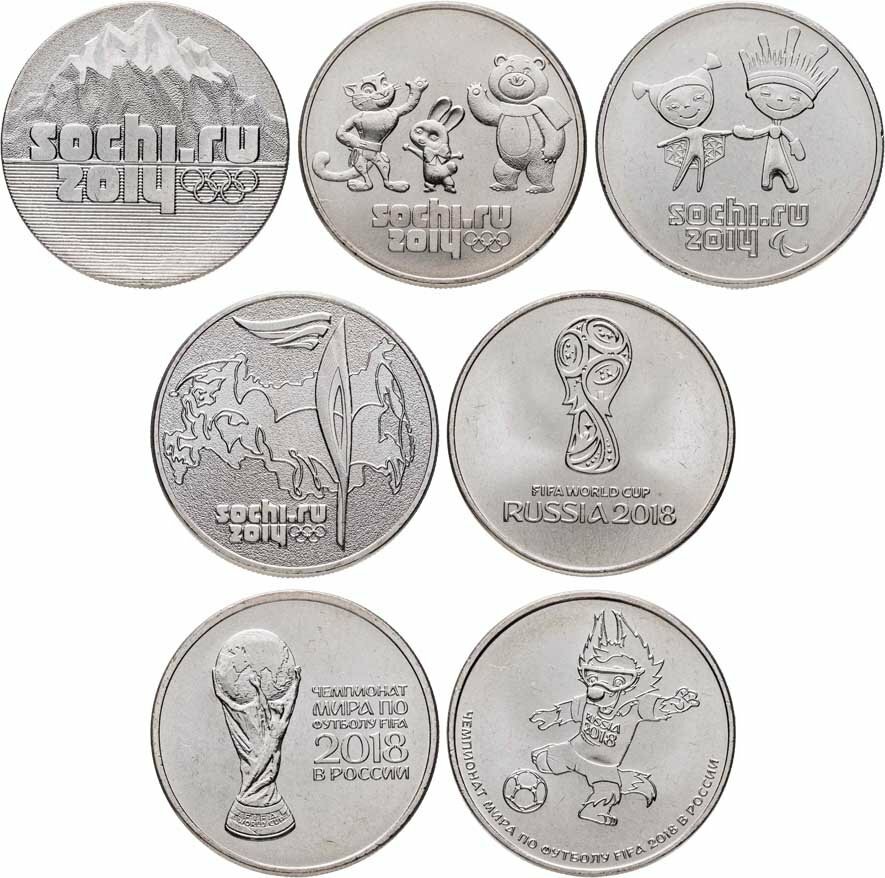 Набор из 7-ми монет 25 рублей 2011-2018 "Олимпиада в Сочи 2014 и Чемпионат мира по футболу 2018", Мельхиор медь-никель, в сохранности UNC