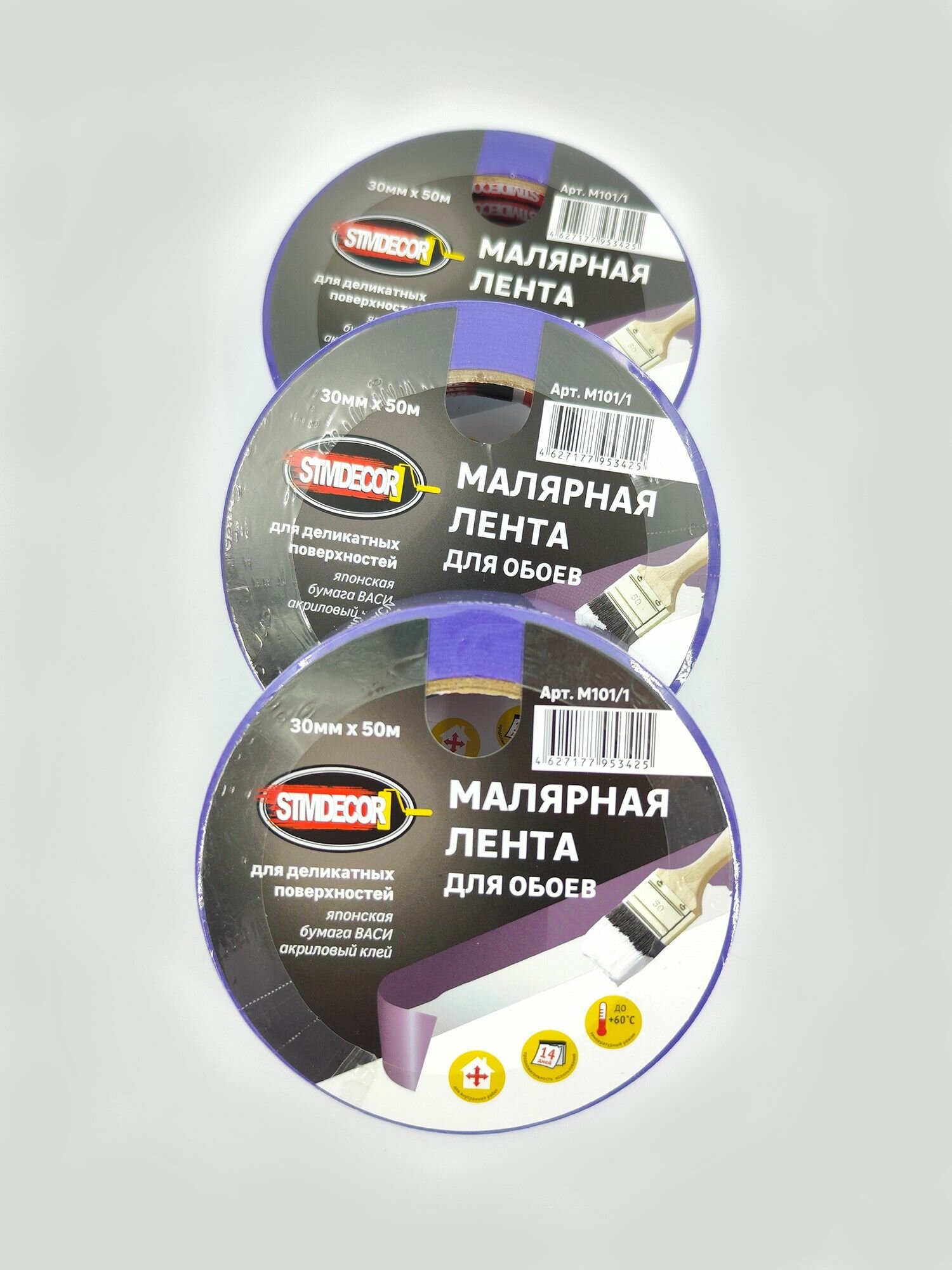 Лента фиолетовая для обоев STMDecor M101/1 (30мм*50м) упак (3 шт)