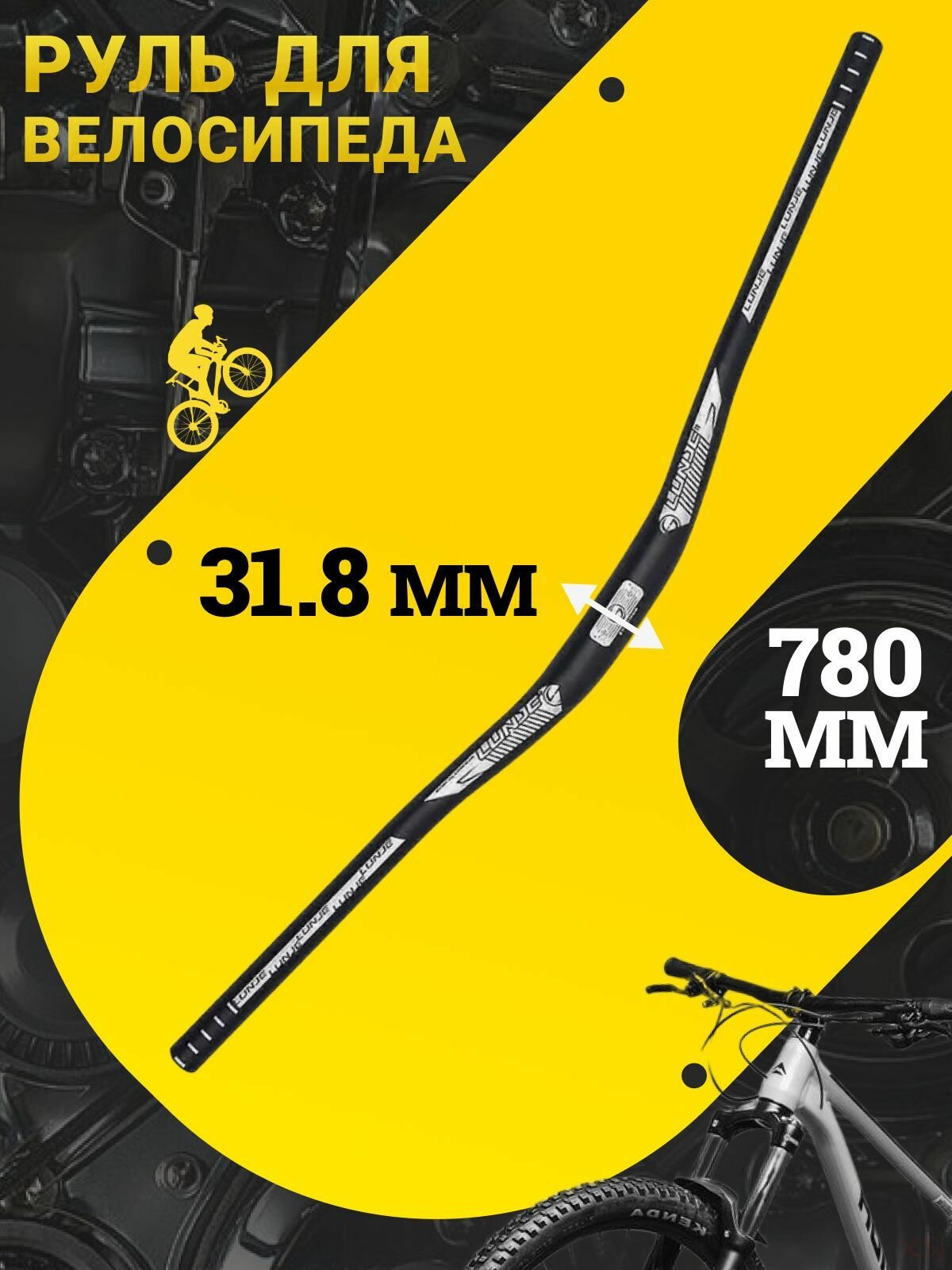 Руль велосипедный HOMHIN MTB 31.8мм, 720/780мм, алюминиевый, подъем 20мм, для горного велосипеда MTB руль 31.8мм алюминиевый руль 720мм