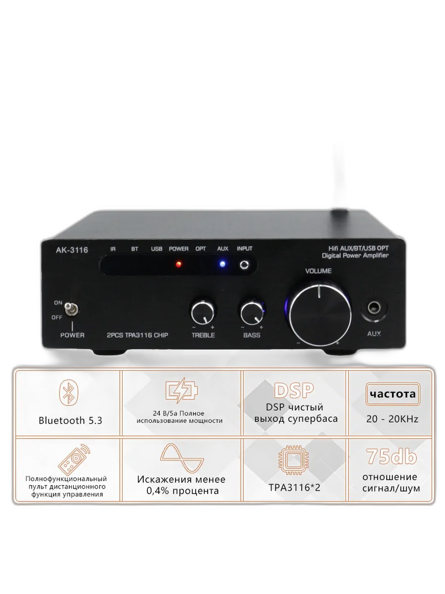 Усилитель звукаAK3116 Фиксированная мощность 150 Вт+150 Вт