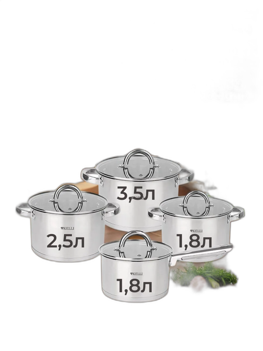 Набор посуды из нержавеющей стали, 8 предметов