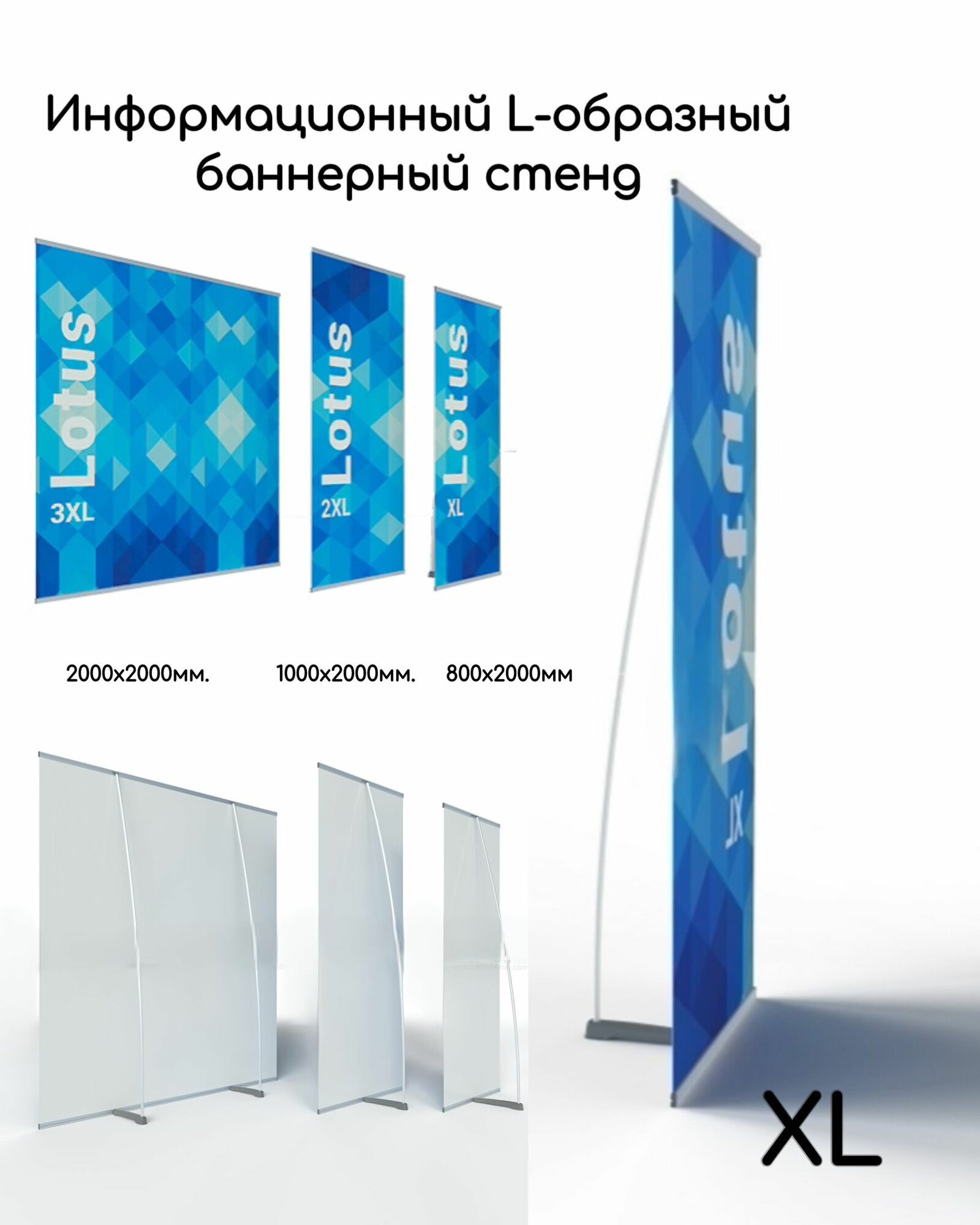 Стенд информационный L-образный 2000x800мм