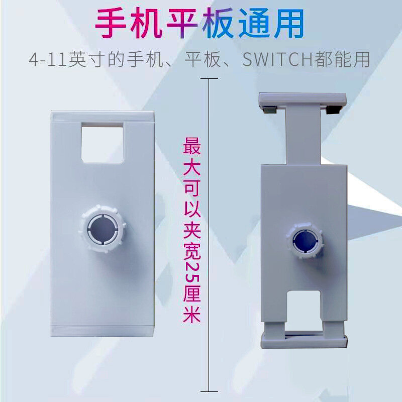 Двунаправленный Натяжной патрон для планшета для мобильного телефона планшетный патрон стрейч 28 см Long Live планшет