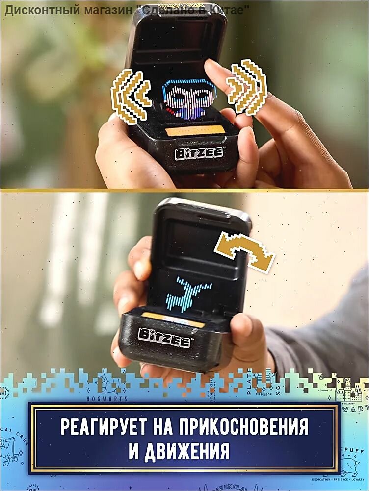Интерактивная игрушка — фото 1