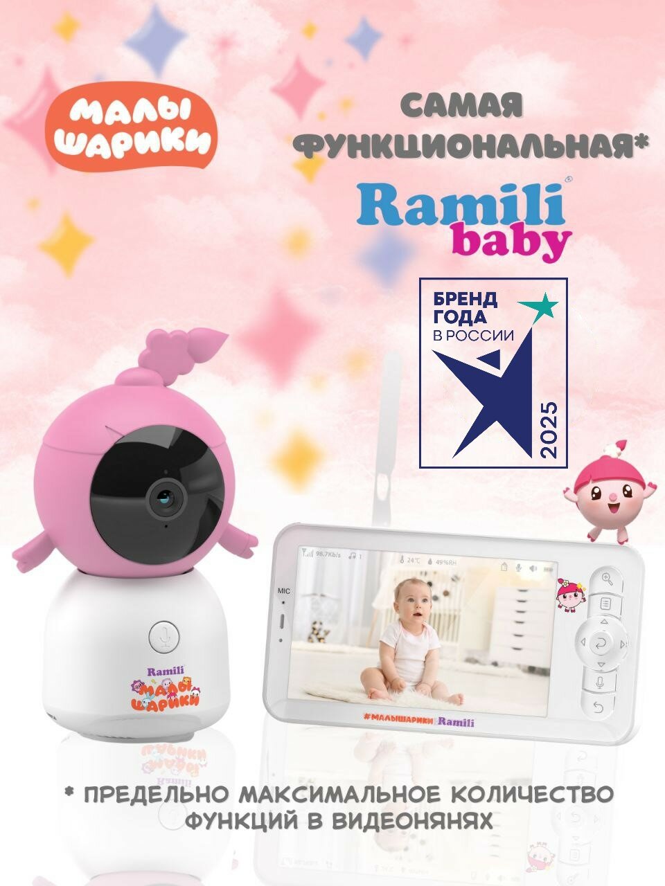 Видеоняня Ramili Baby RV100NUSHA Нюша, Малышарики, с креплением