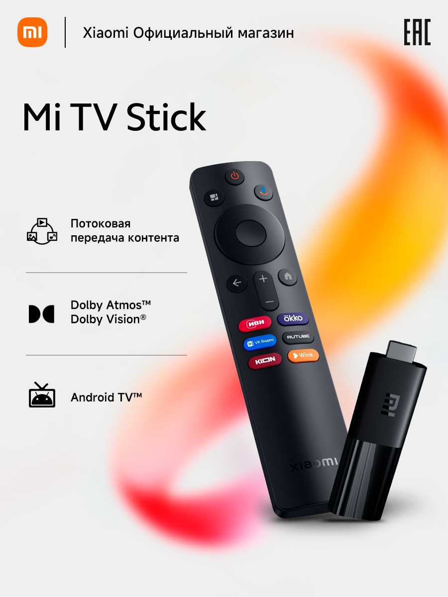 Смарт-приставка Xiaomi "Mi TV Stick", ТВ-трансляция, встроенный плеер Chromecast