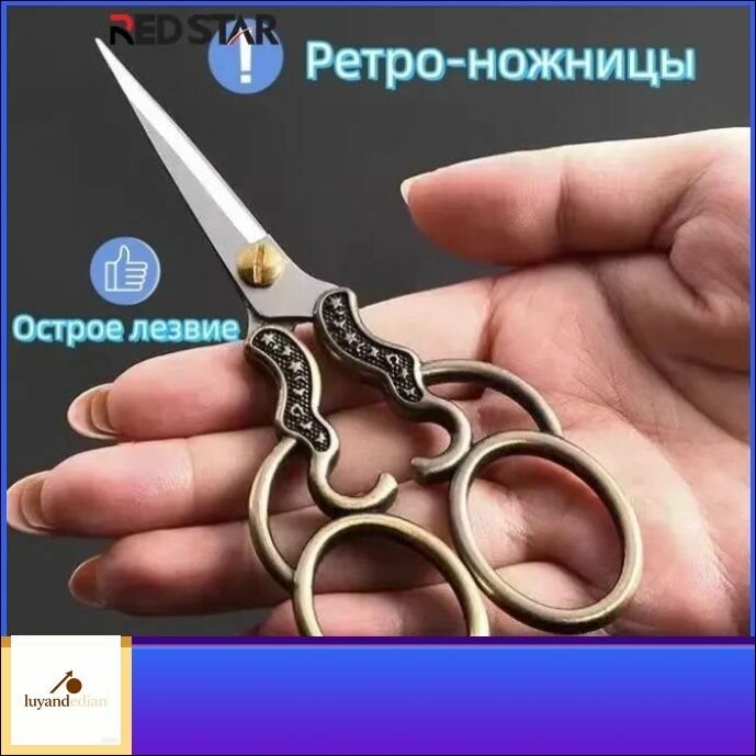 Ножницы бытовые домашние универсальные для творчества и рукоделия